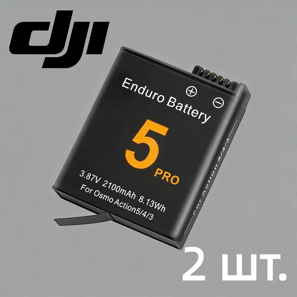 DJI Osmo Action 5pro/4/3 батарея ёмкостью 2100 мАч 2 шт.