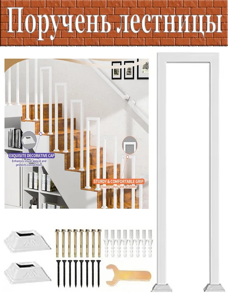 Металлические перила для лестниц, перила для чердачных перекрытий, фурнитура/крепеж, для дома, коттеджа, отеля, прихожей и мансарды