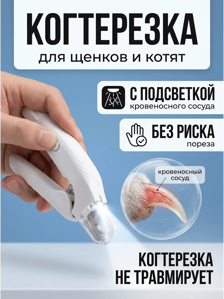 Набор когтерезка и пилка для кошек и собак|