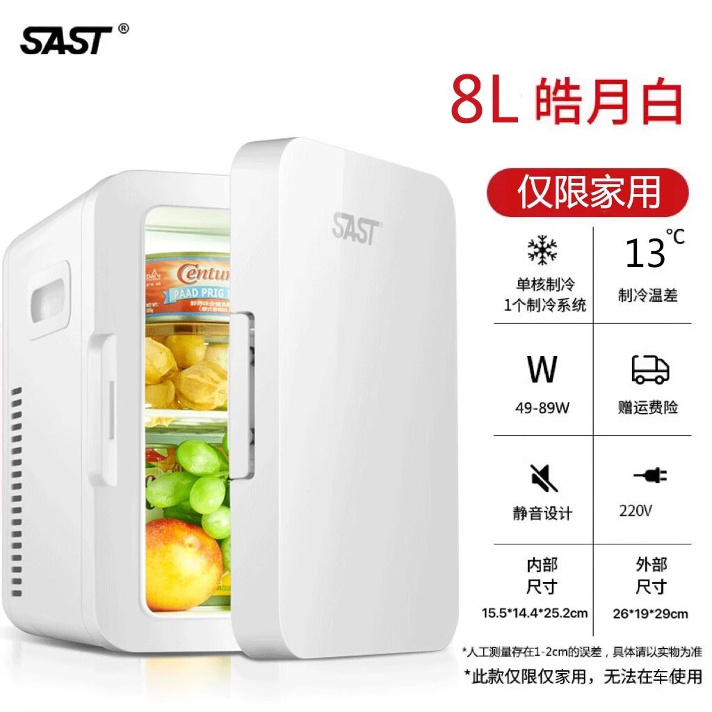 8-литровый мини-холодильник для автомобиля и дома, подходит для дома, общежития, охлаждения для студентов, небольшой холодильник для одного человека в общежитии и т. д.