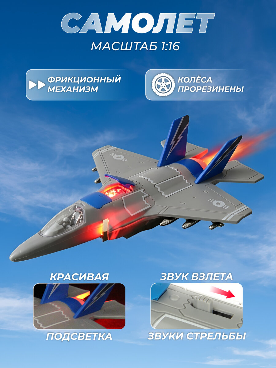 Самолет на батарейках от бренда Veld Co