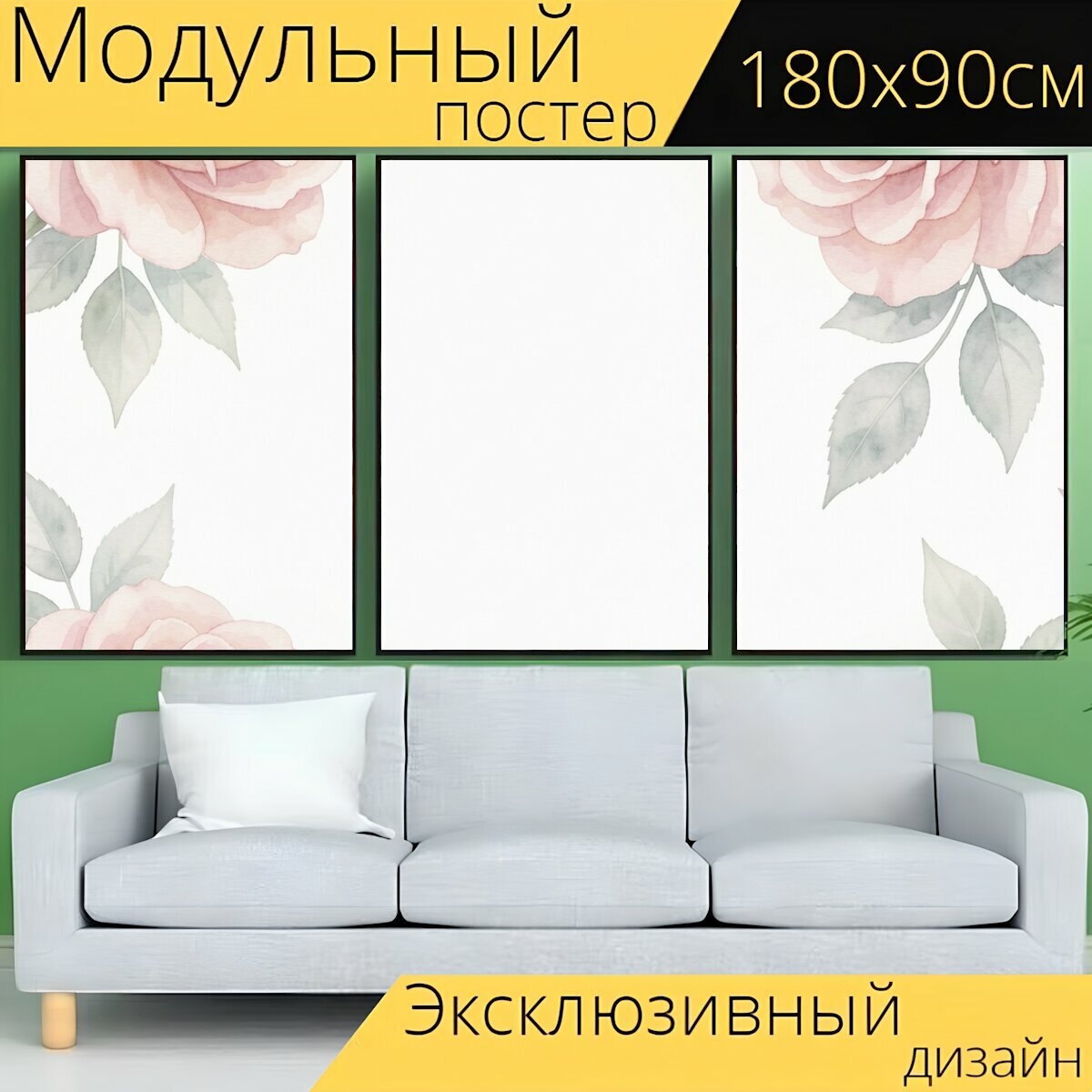 Модульный постер "Нежные акварельные розы. Пастельная цветочная композиция с крупными бутонами по углам, светло-розовыми лепестками и." 180 x 90 см. для интерьера на стену в тубусе