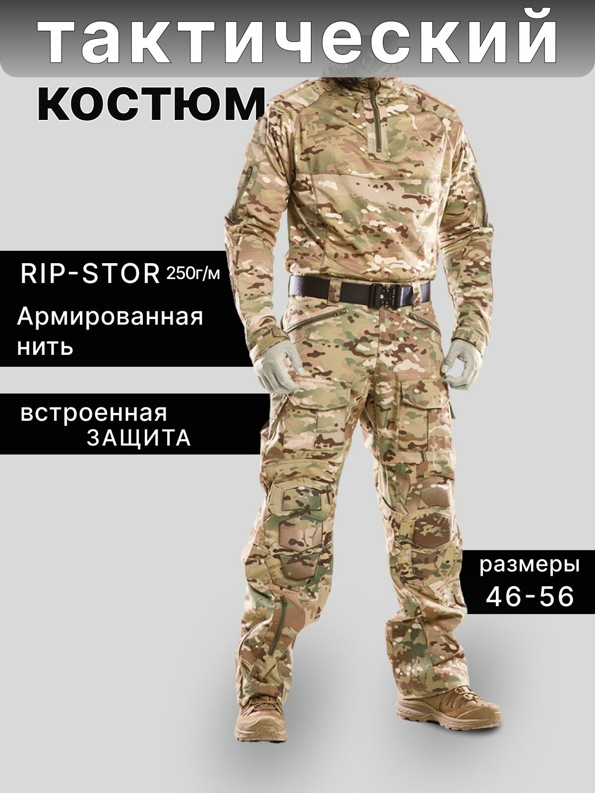 Костюм тактический для охоты и рыбалки Rexore Военная форма
