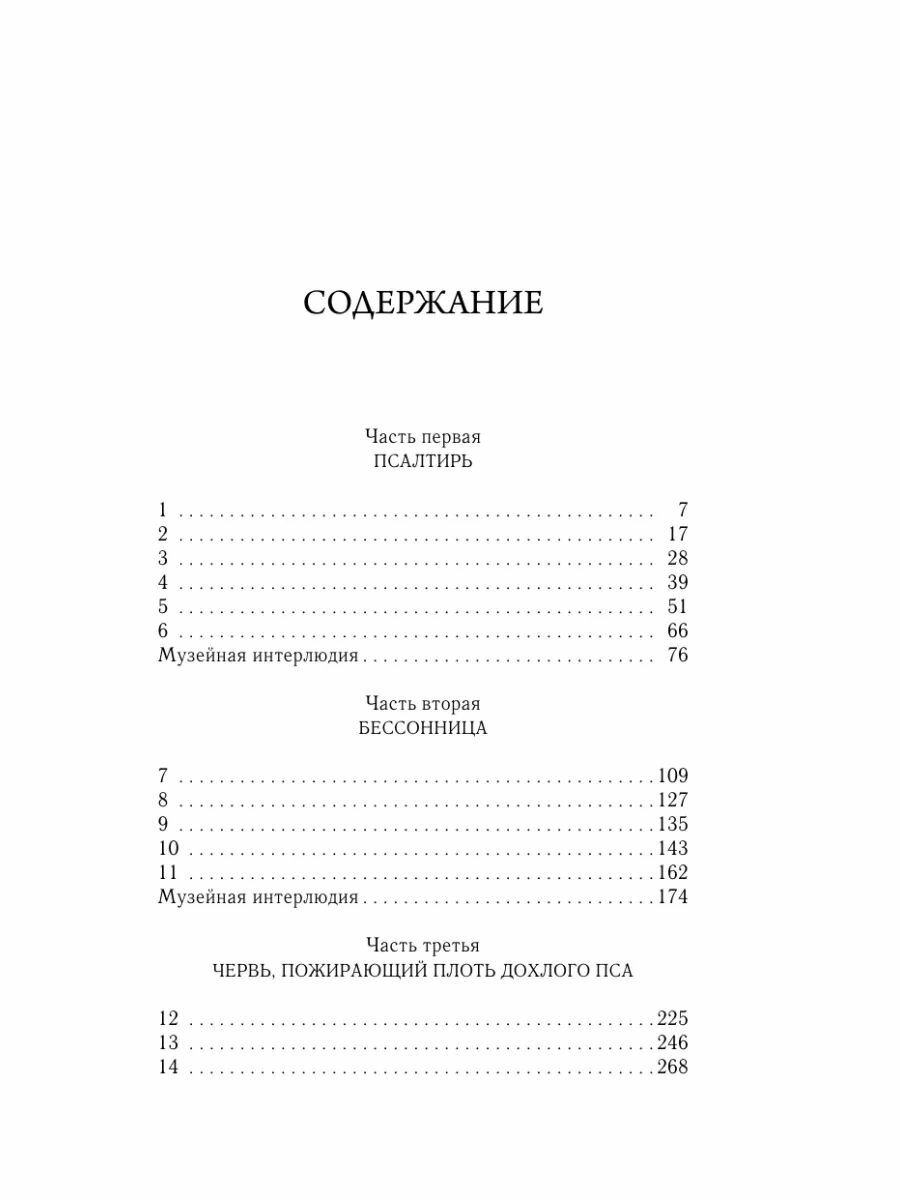 На коне бледном — фото 1