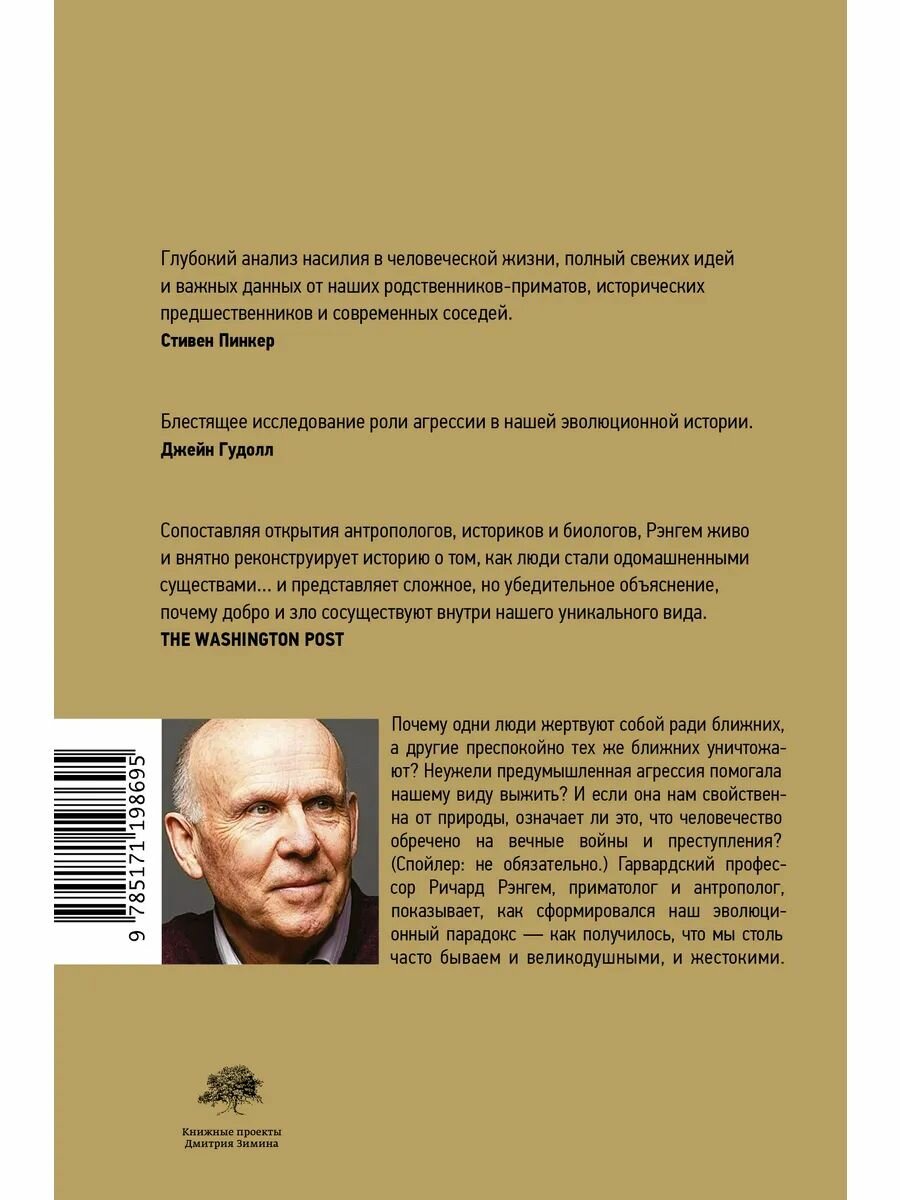 Парадокс добродетели — фото 1