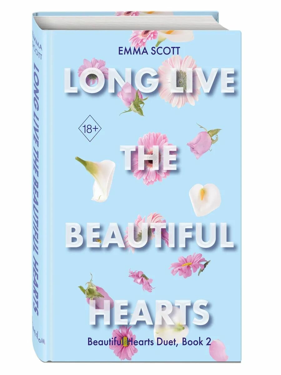 Роман. Beautiful Hearts. Long Live the Beautiful Hearts (#2)