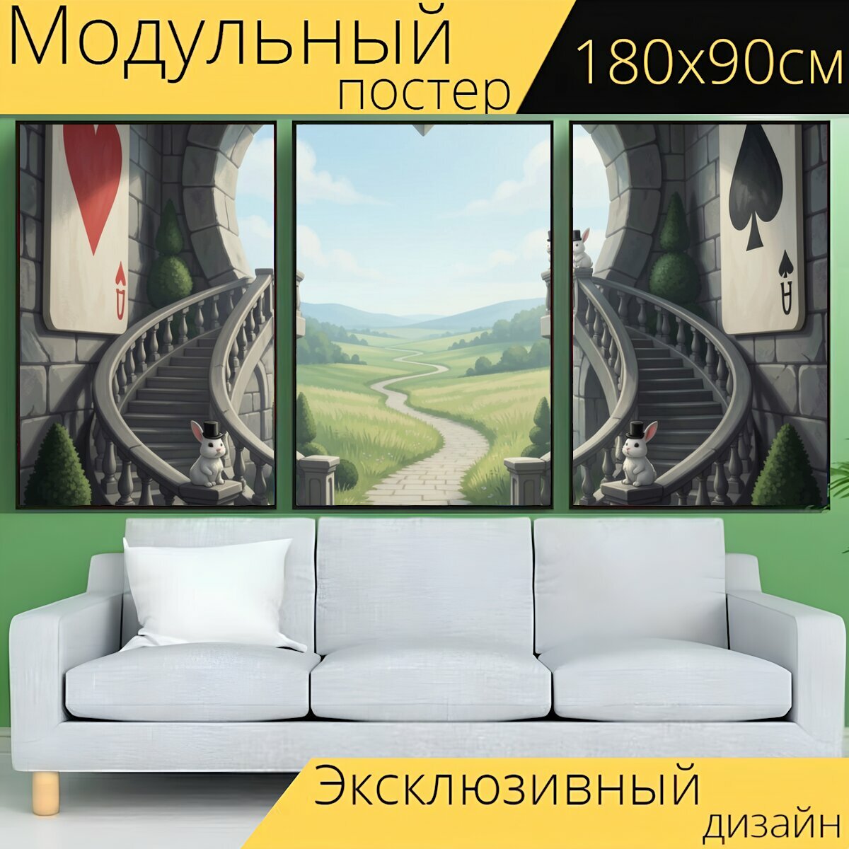 Модульный постер "Сказочный проход в форме сердца. Фэнтезийная каменная арка, симметричные лестницы, игральные карты дама червей и туз." 180 x 90 см. для интерьера на стену в тубусе