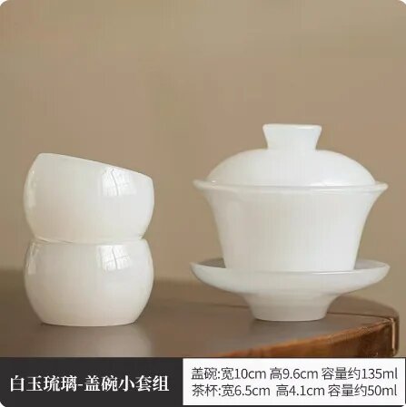 Керамическая чаша Gaiwan, C1, 1 чаша, 2 чашки