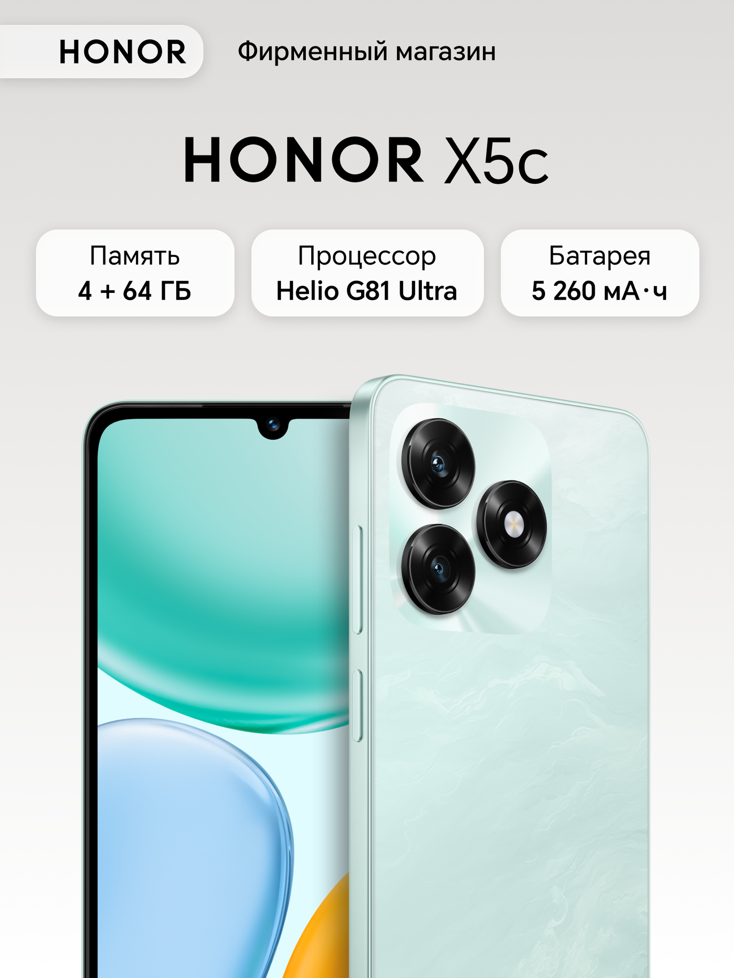 Смартфон HONOR X5c 4+64ГБ, Океанический голубой, Ростест, Мобильные сервисы Google (GMS)