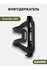 Флягодержатель CLUXX Everide 400 Black