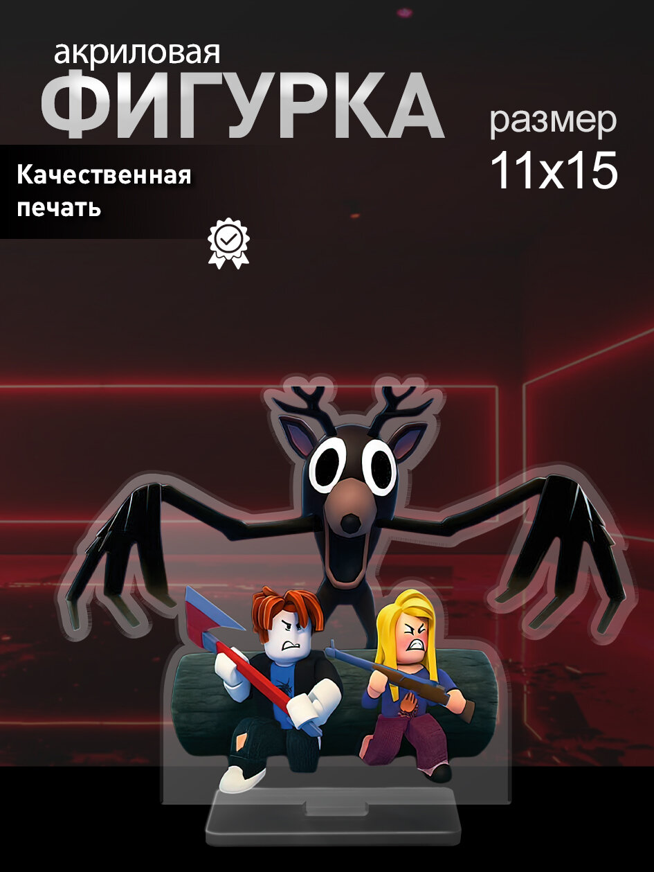 Акриловая фигурка 99 ночей в лесу