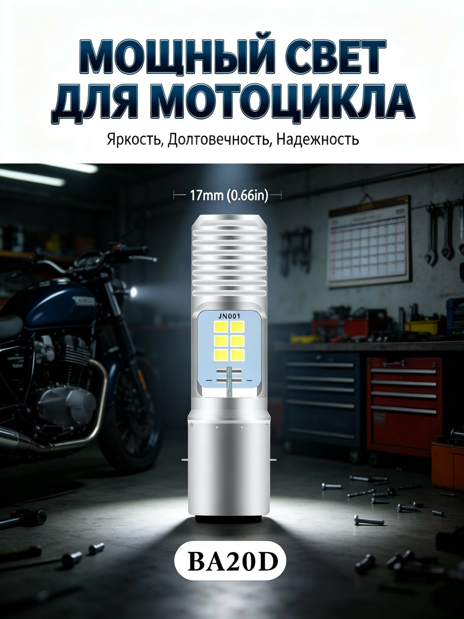 Светодиодная фара для мотоцикла высокой яркости, 12 В H4 BA20D P15D лампа 2835, водонепроницаемая универсальная установка