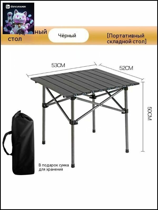 Стол-книжка