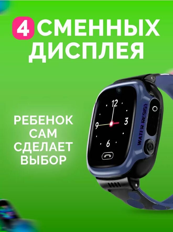 Смарт часы детские — фото 1