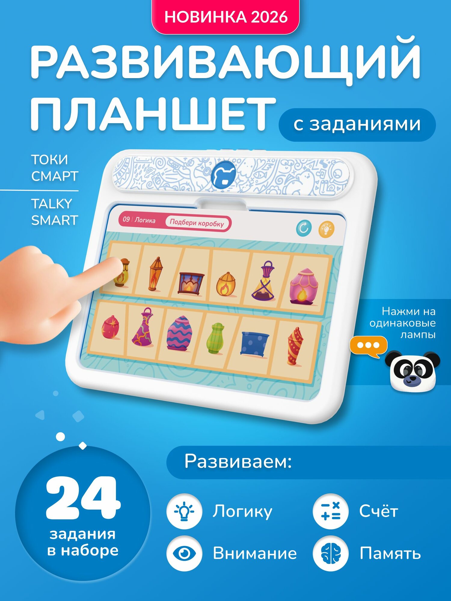 Обучающий интерактивный планшет LUMICUBE TALKY SMART, для детей 3-5 лет, синий