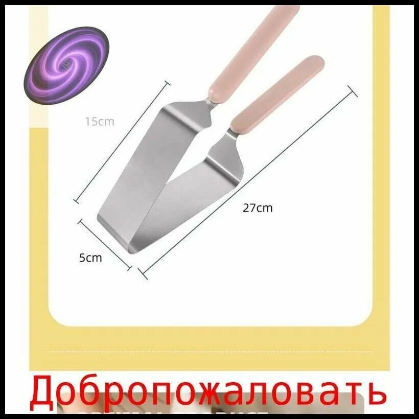 Лопатка кулинарная, длина 27 см, 1 шт