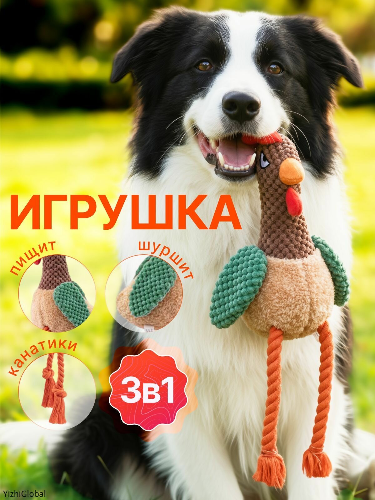 Игрушка для собак и щенков мягкая с пищалкой, канатами и шуршалкой Курица 3в1