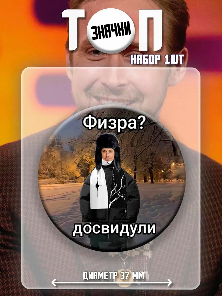 Значок