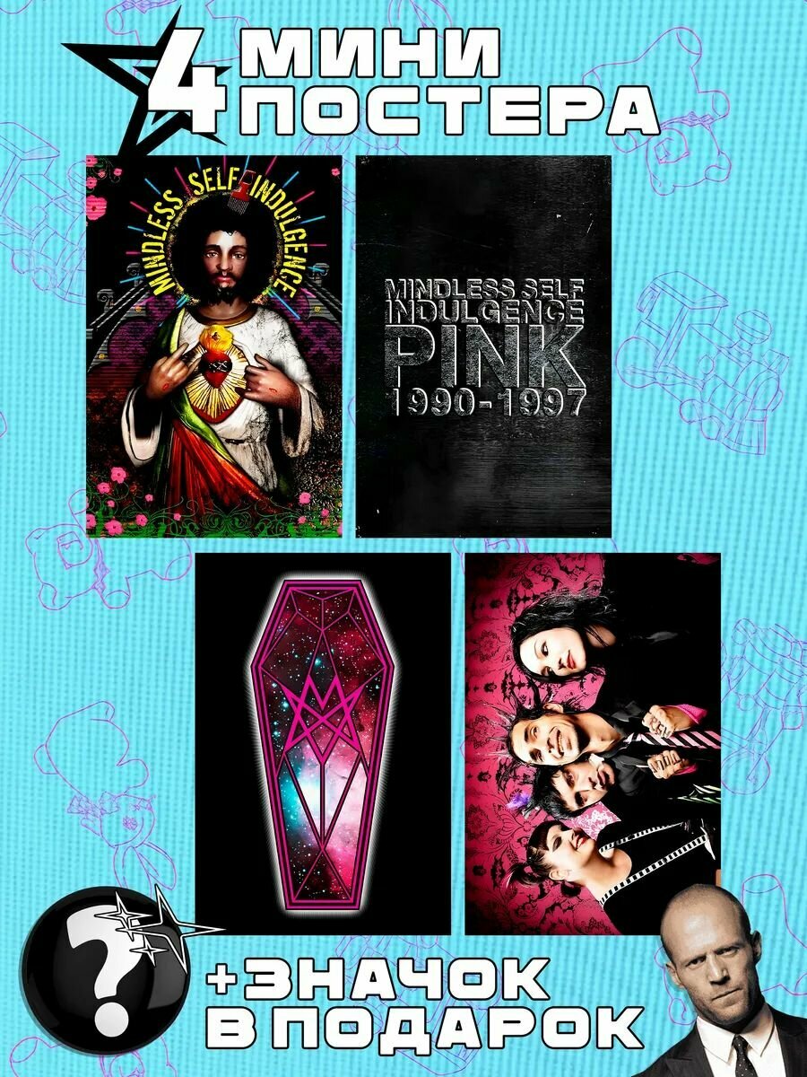 Мини постеры Mindless Self Indulgence