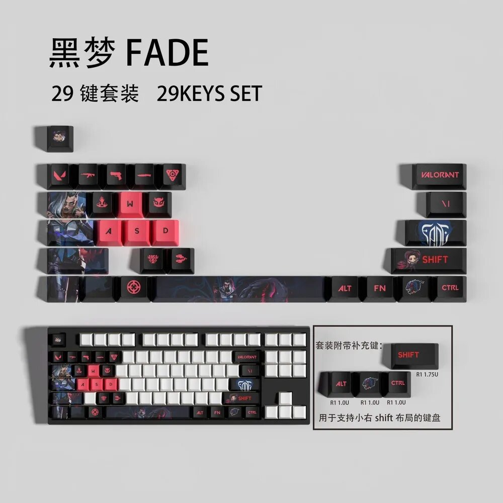 Valorant FADE / Кейкапы для механической клавиатуры/PBT Keycaps 29 Клавиш
