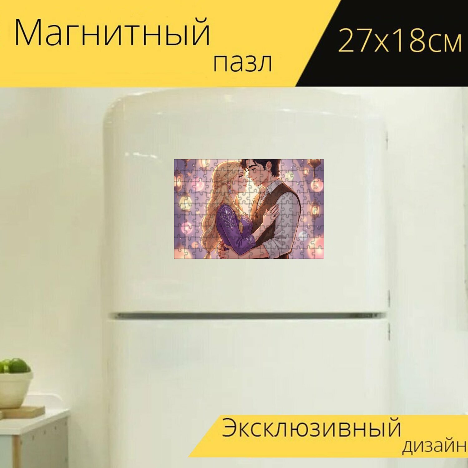 Магнитный пазл "Романтичная пара при свечах. Нежная влюблённая сцена в сказочном антураже: светловолосая девушка и тёмноволосый парень в объятиях, мягкое." на холодильник 27 x 18 см.