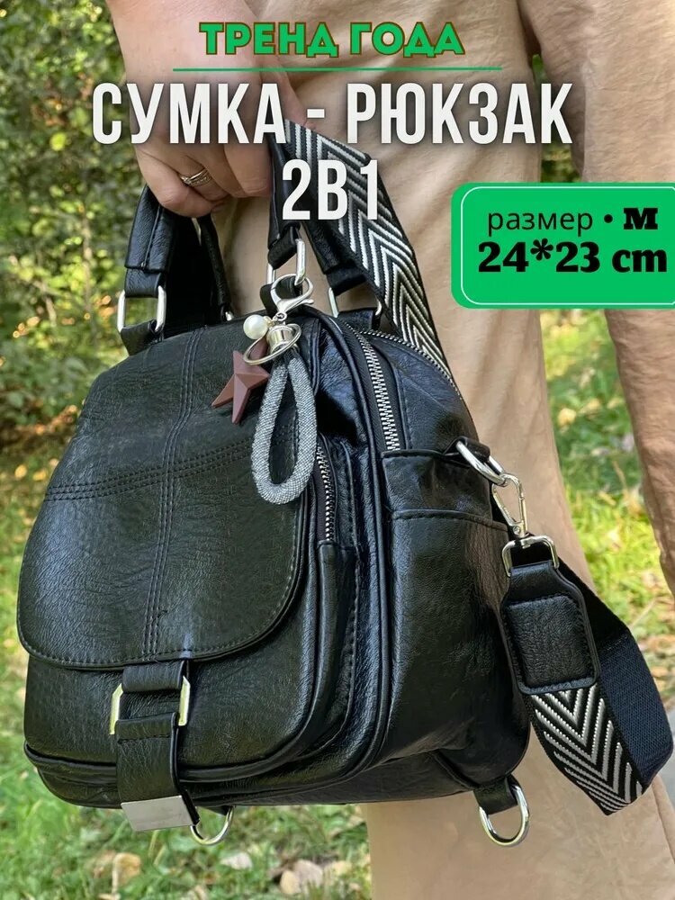 Рюкзак