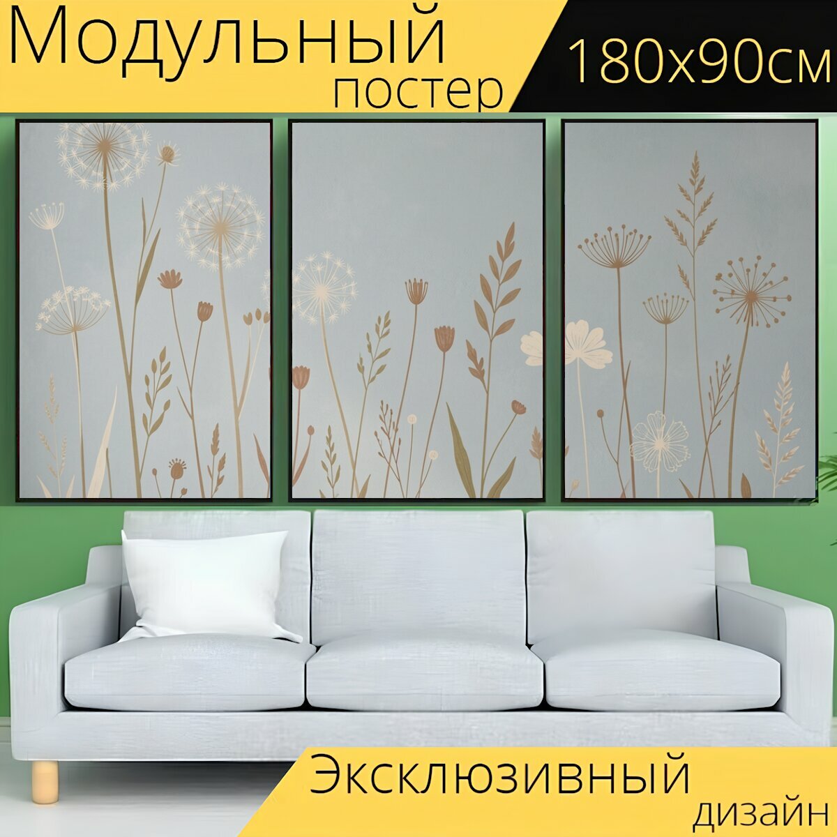 Модульный постер "Нежные луговые цветы на сером фоне. Элегантный ботанический рисунок с тонкими травами и воздушными соцветиями." 180 x 90 см. для интерьера на стену в тубусе