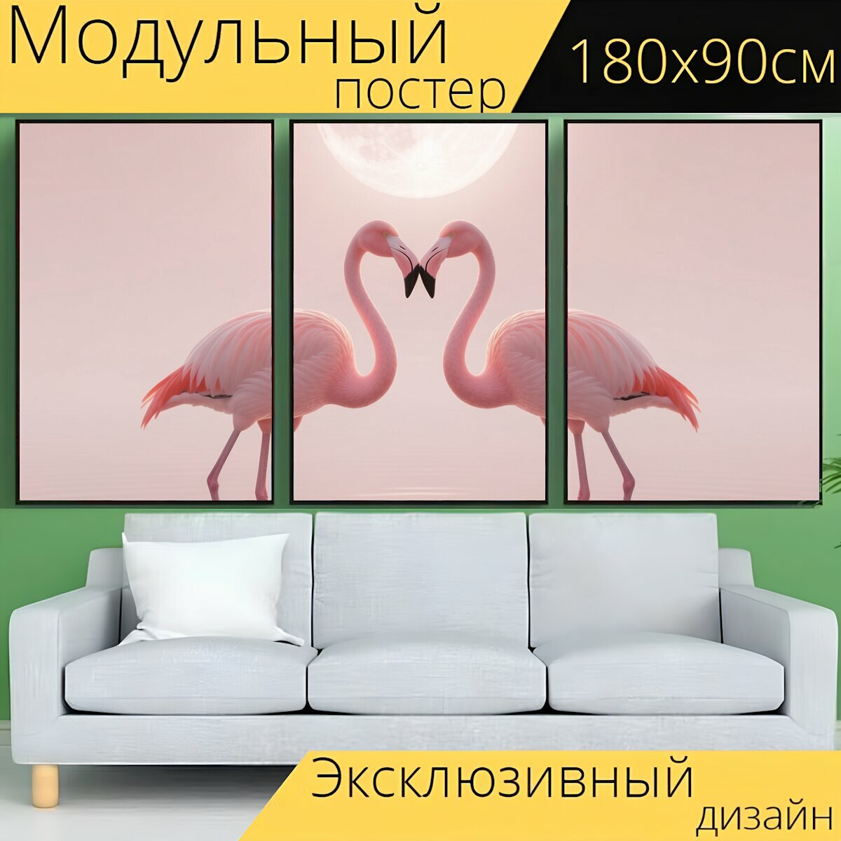 Модульный постер "Два розовых фламинго у луны. Нежная романтичная сцена с парой грациозных птиц в пастельно-розовой гамме, зеркальное." 180 x 90 см. для интерьера на стену в тубусе