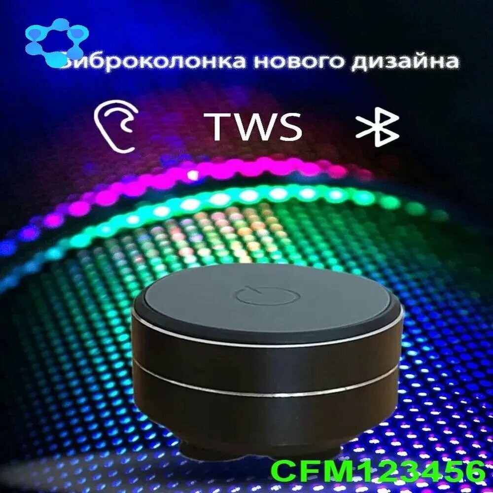Виброколонка звуковая с костной проводимости беспроводная