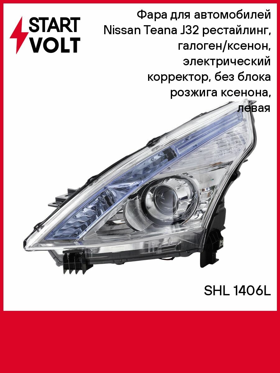 Фара для Nissan Teana J32 рестайлинг передняя левая без блока розжига ксенона STARTVOLT SHL 1406L