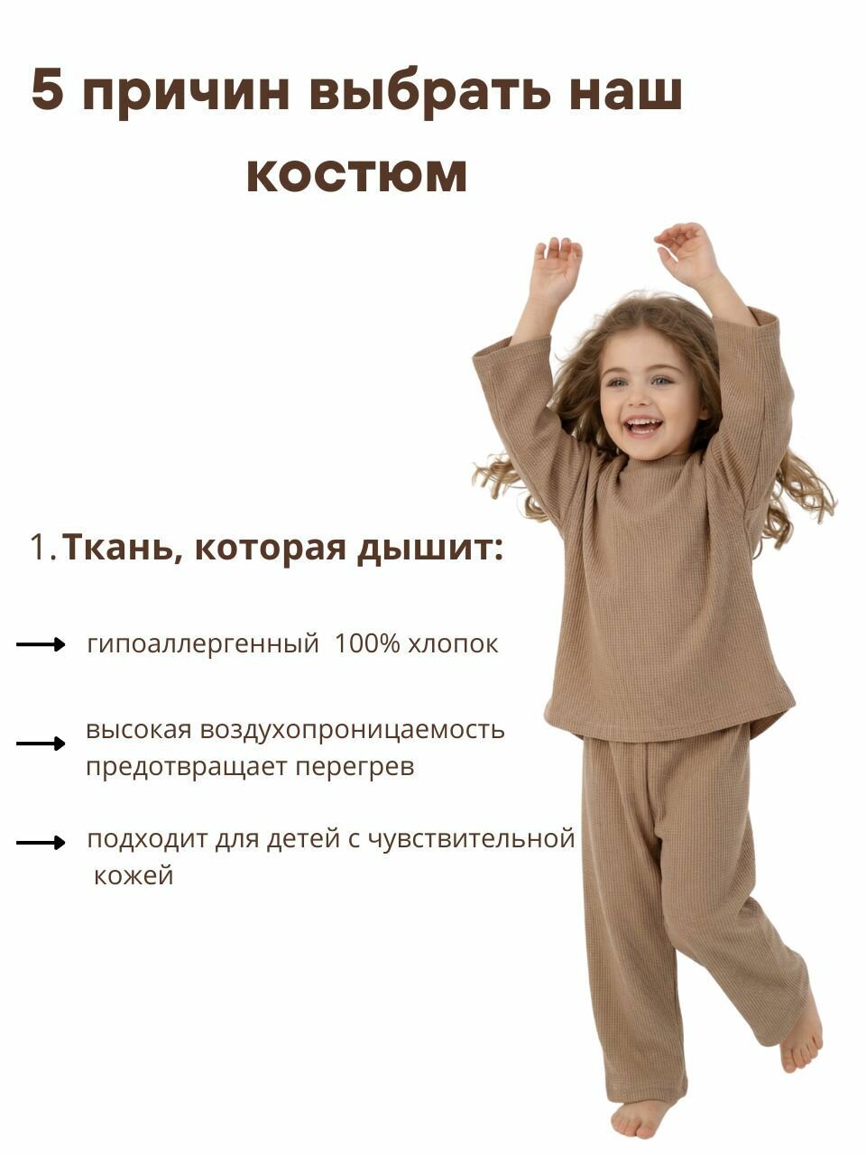 Комплект одежды Pollypop, размер 110-116, капучино — фото 1