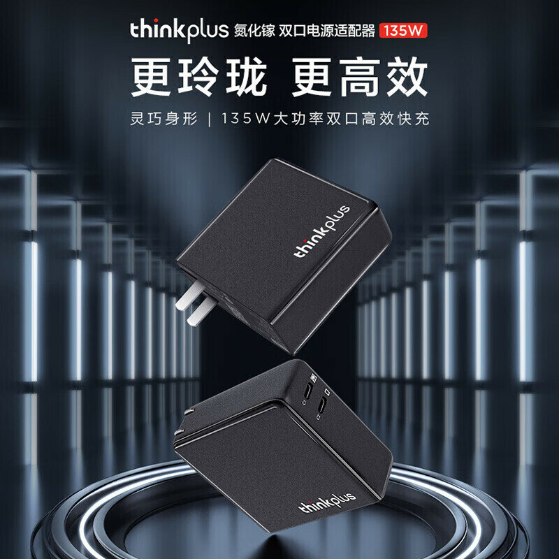 ThinkPlus 135W GaN двухпортовый USB-C PD быстрая зарядка портативный комплект для ноутбуков смартфонов планшетов