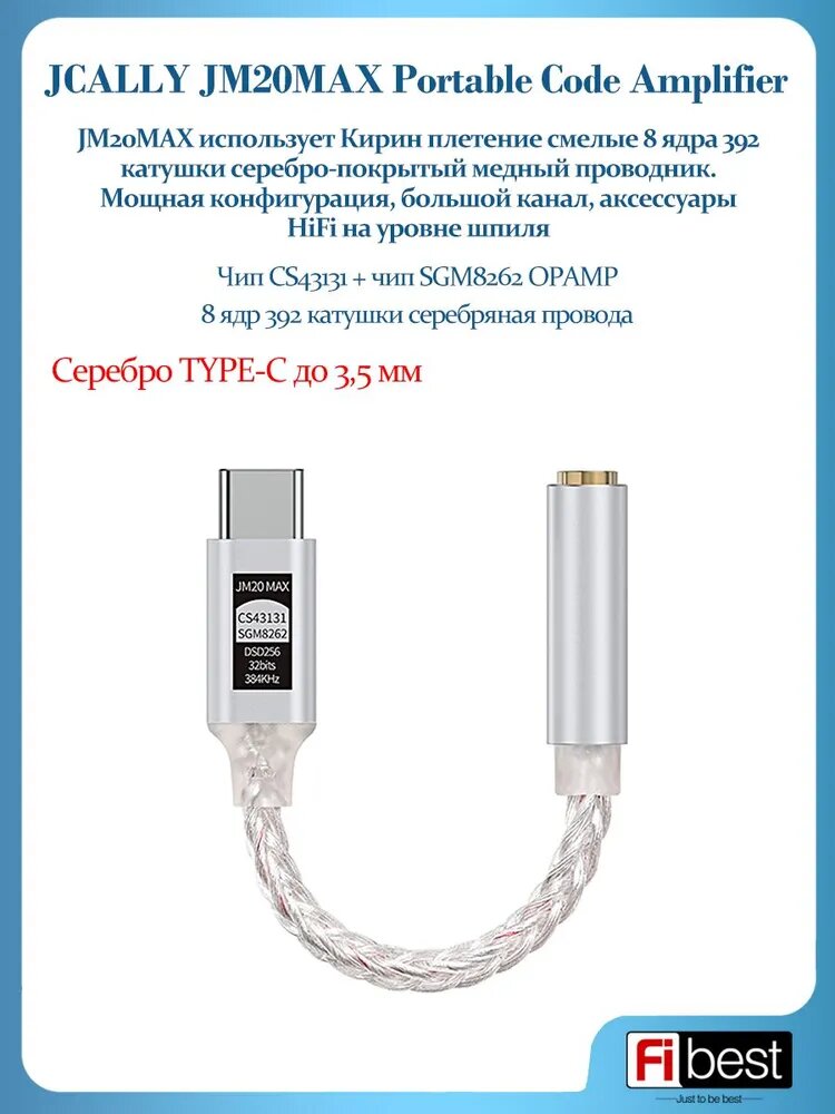 JCALLY Аудиокабель 3.5 мм/USB Type-C, бежевый