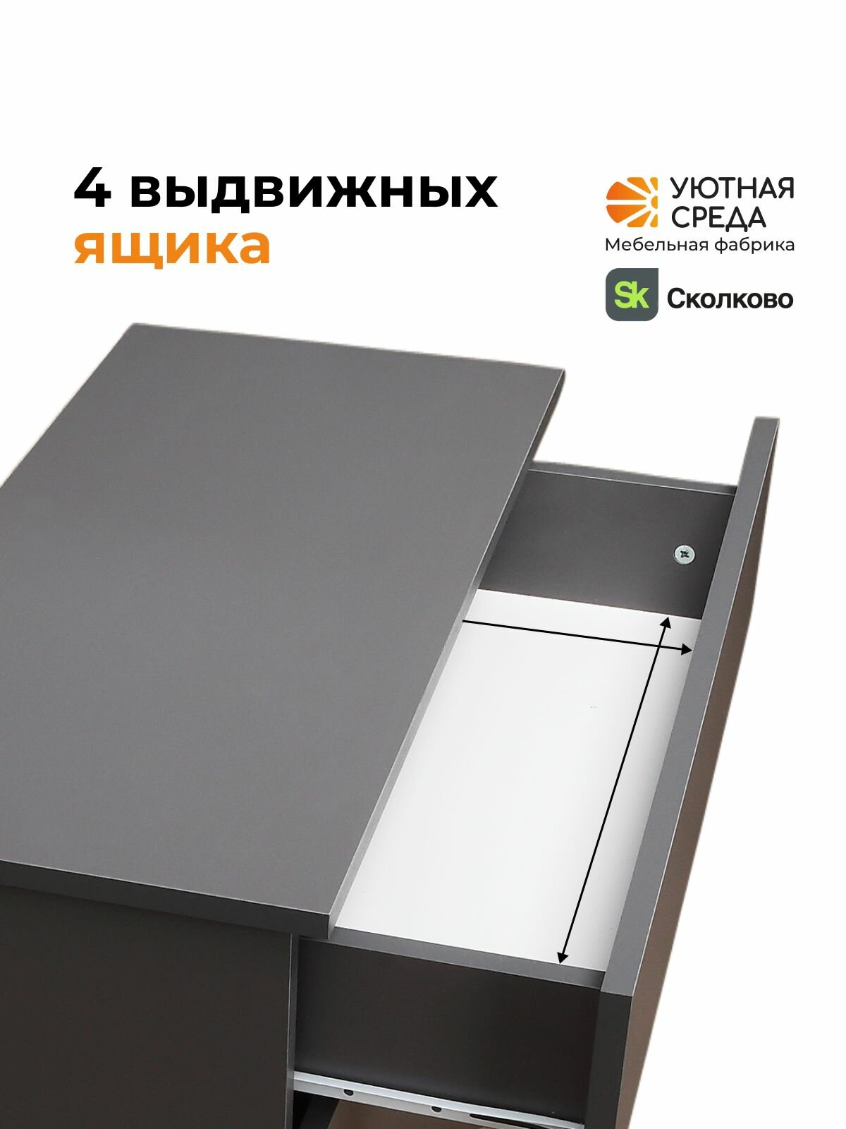 Уютная среда Комод для одежды под телевизор напольная с ящиками, узкий, ЛДСП, цвет темно-серый — фото 1