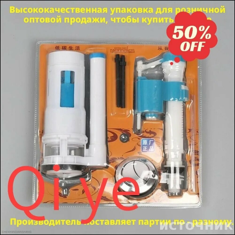 Эксклюзивная фурнитура для унитаза