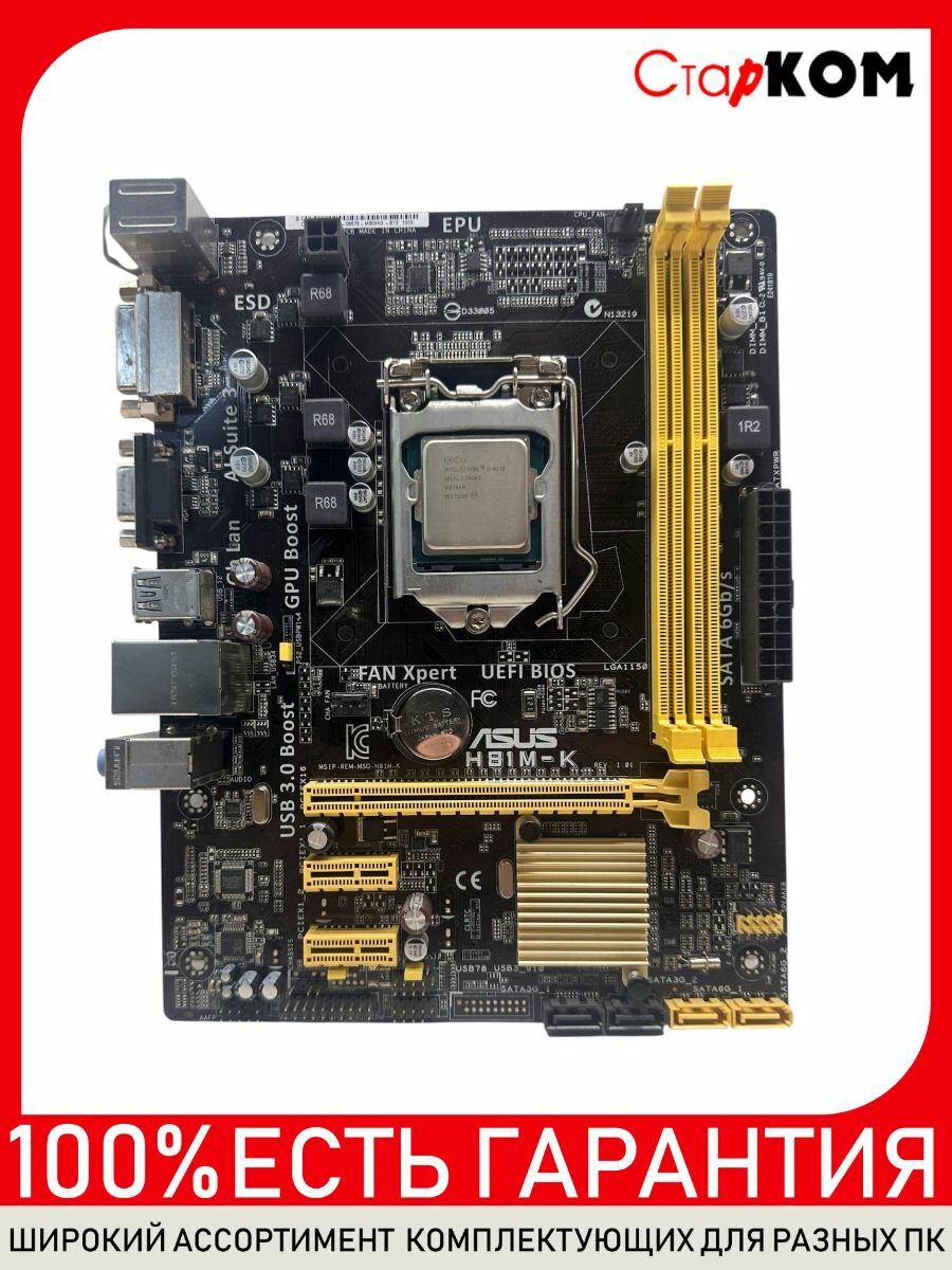 Материнская плата ASUS H81M-K +I3-4170 Socket 1150
