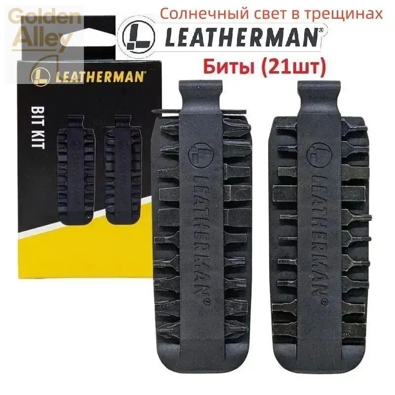 Leatherman BIT KIT Набор бит (21 шт, 42 наконечника) 931014 для мультитулов