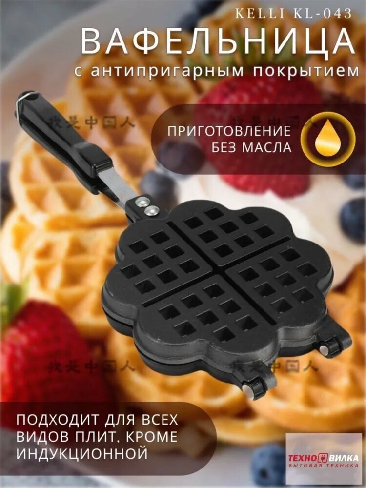 Вафельница Вафельница Келли, черный, черный матовый