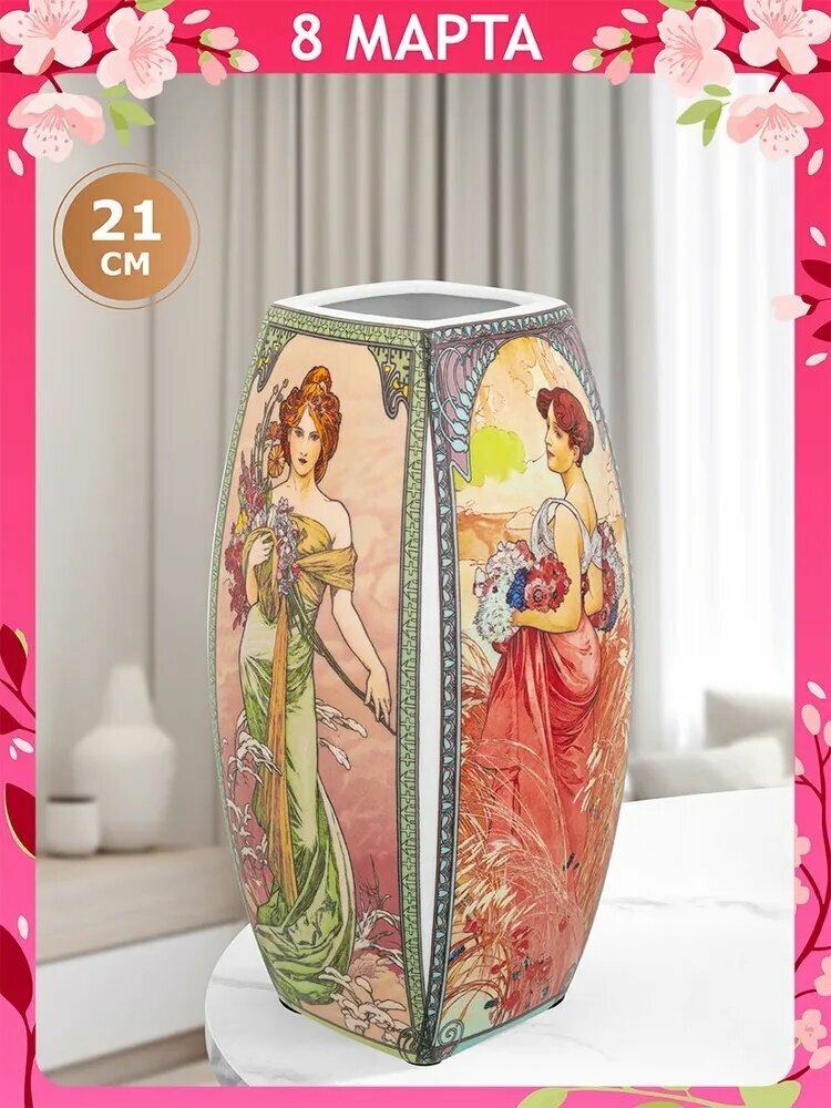 Ваза, 21 см , Фарфор, 1 шт