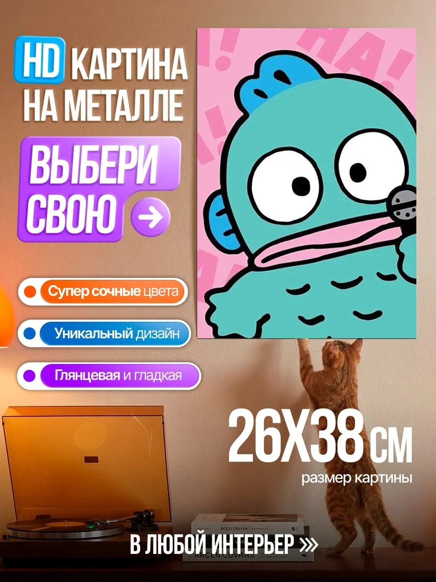 Картина на HD металле Рыбка с микрофоном