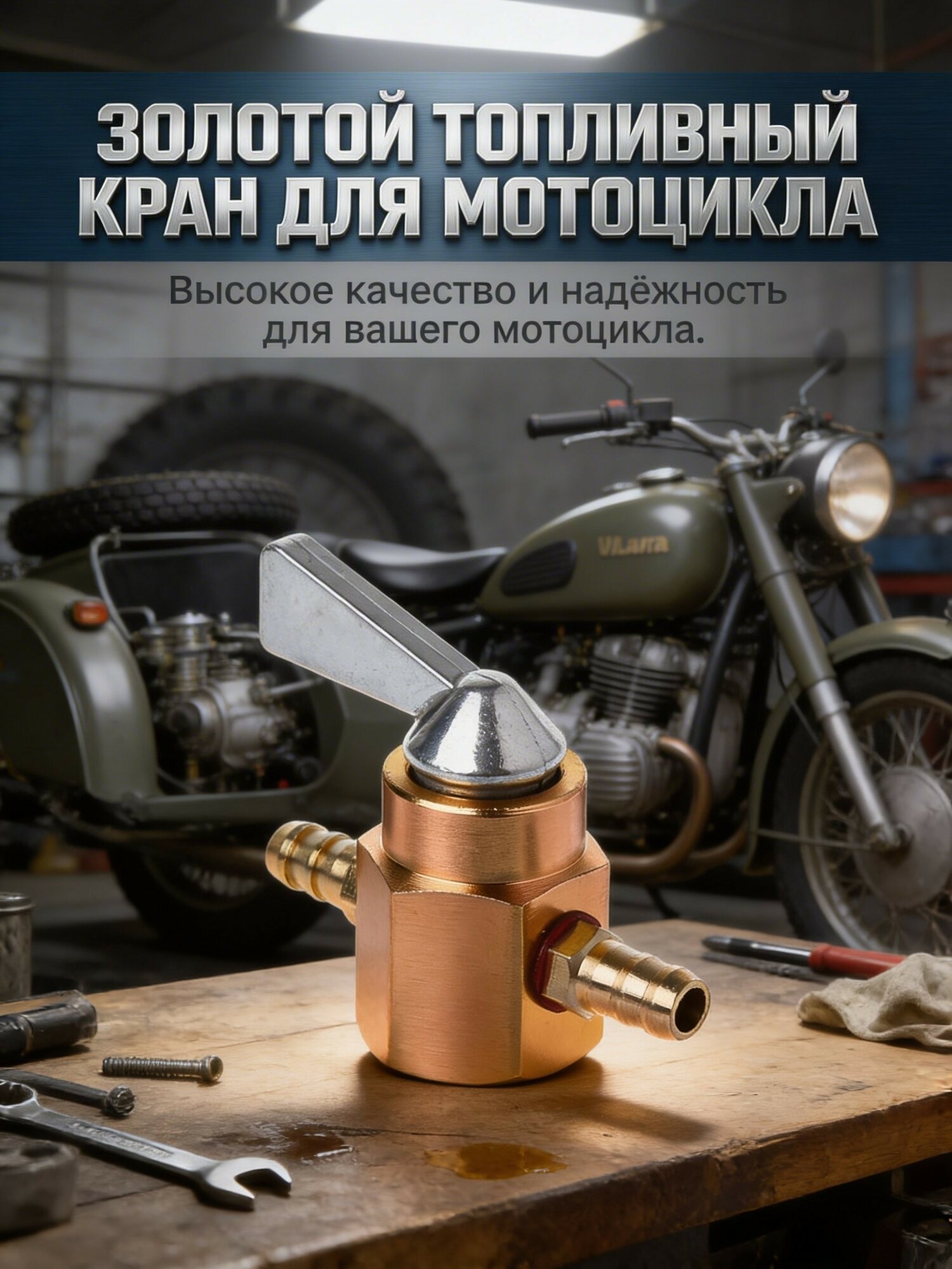 Кран топливный для мотоцикла, алюминиевый встроенный бензиновый 6 мм вкл/выкл золотой
