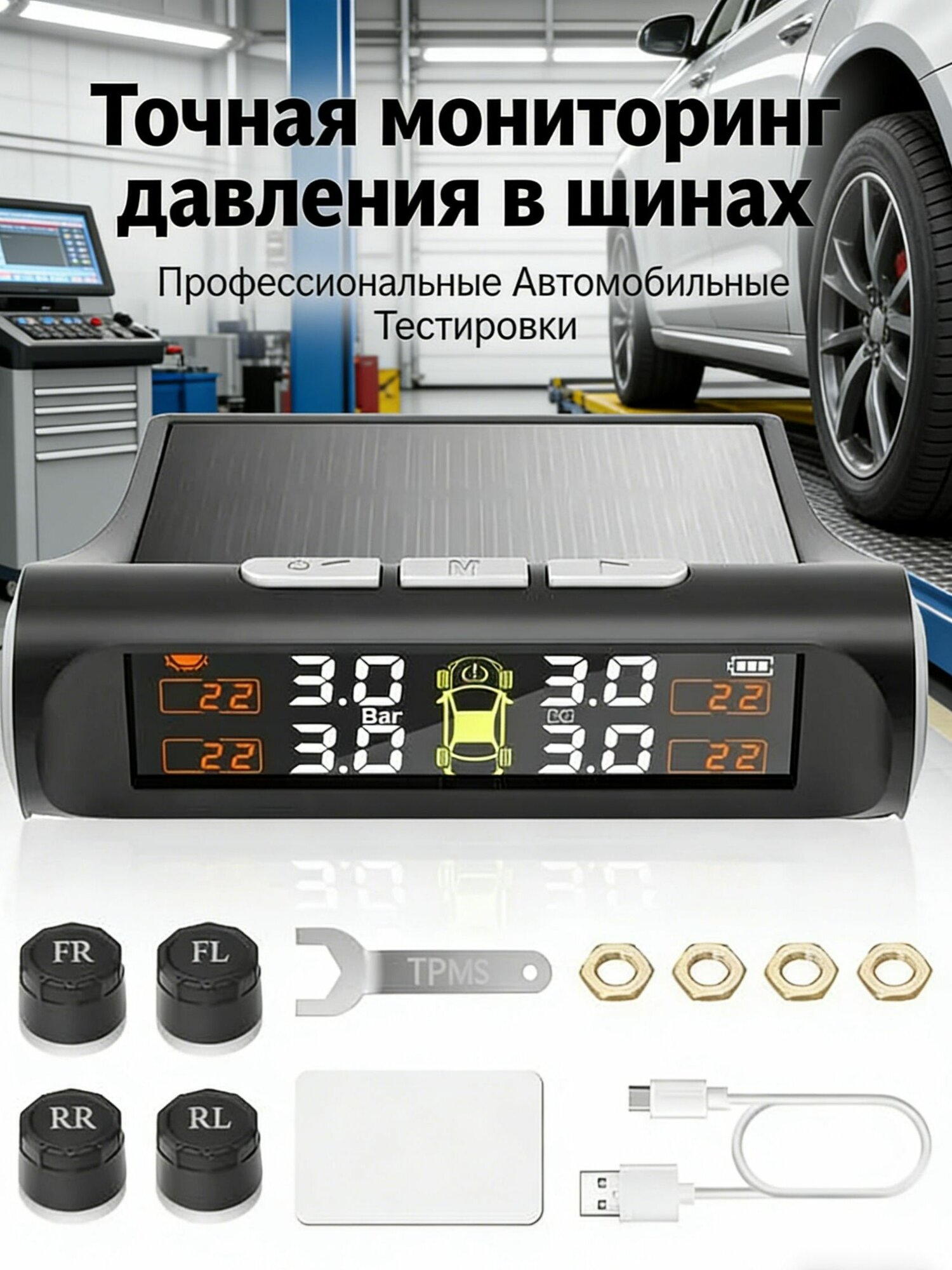 Система контроля давления в шинах TPMS с 4 внешними датчиками, цветной ЖК-дисплей, солнечная зарядка, оповещения