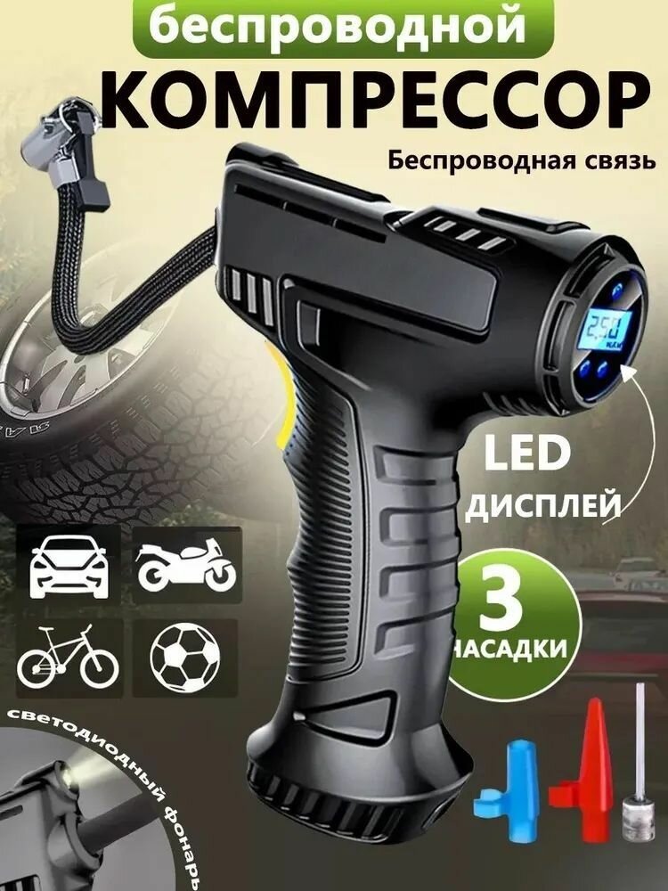 Компрессор для шин 120 Вт 50 л/мин с цифровым дисплеем, автоотключением, USB? зарядкой и LED? фонарём для авто и вело