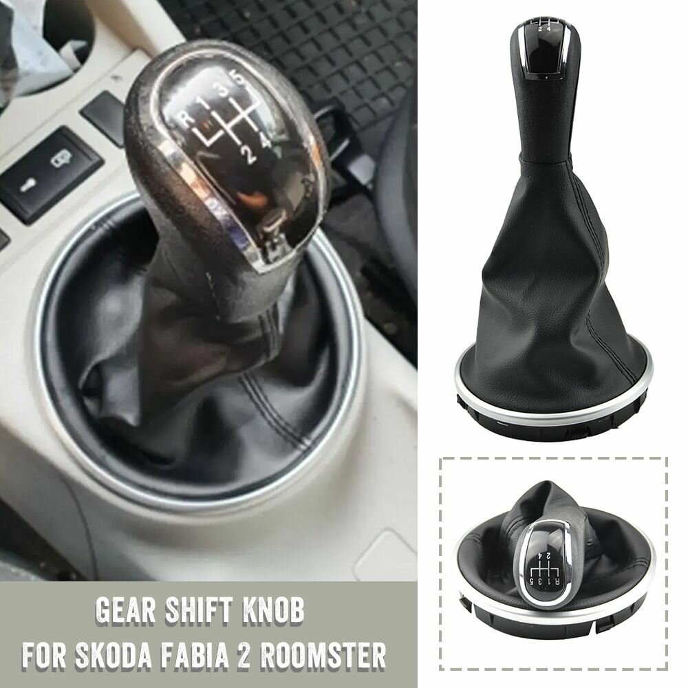 Ручка переключения передач для Skoda Fabia 2 2007-2010, Roomster 2006-2010 — для замены штатной рукоятки КПП.