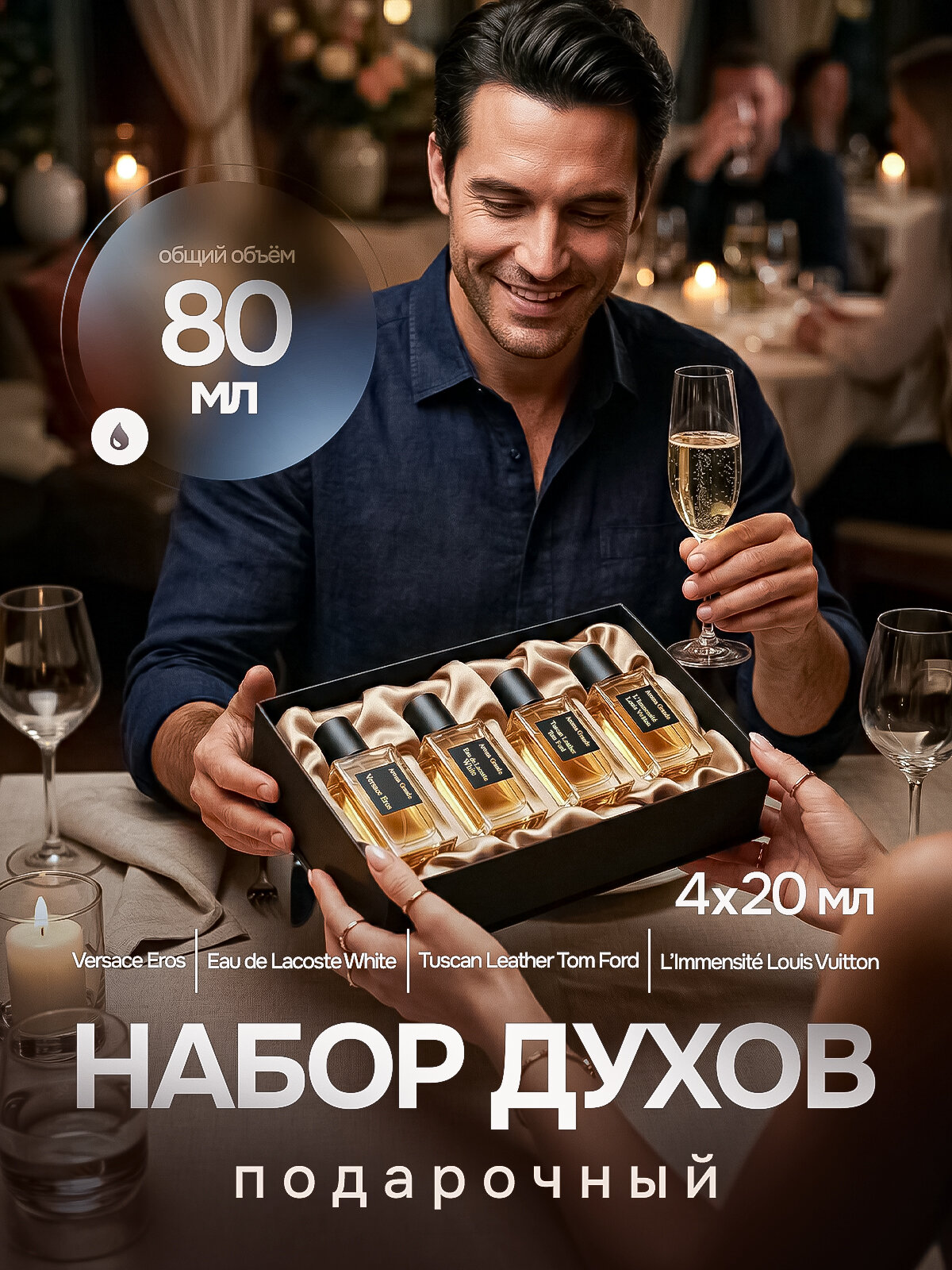 Духи мужские масляные подарочный набор
