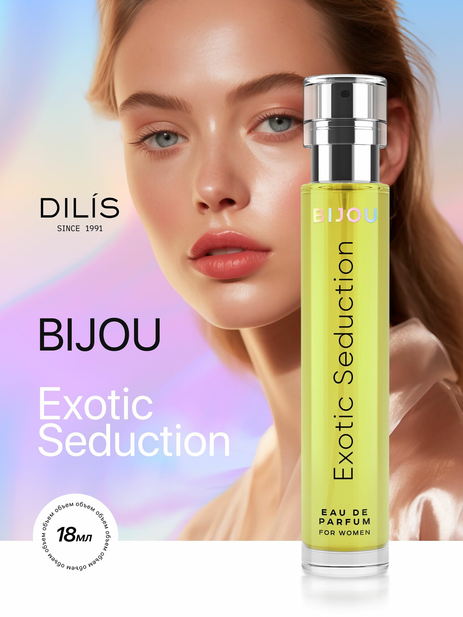 Dilis Bijou Парфюмерная вода "Exotic seduction", 18 мл.