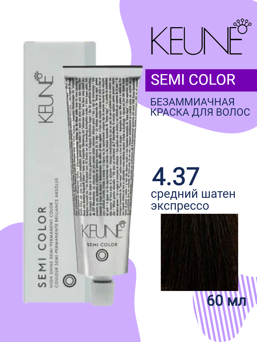 KEUNE SEMI COLOR 4.37 Средний Шатен Экспрессо 60 мл Крем-краска для волос без аммиака