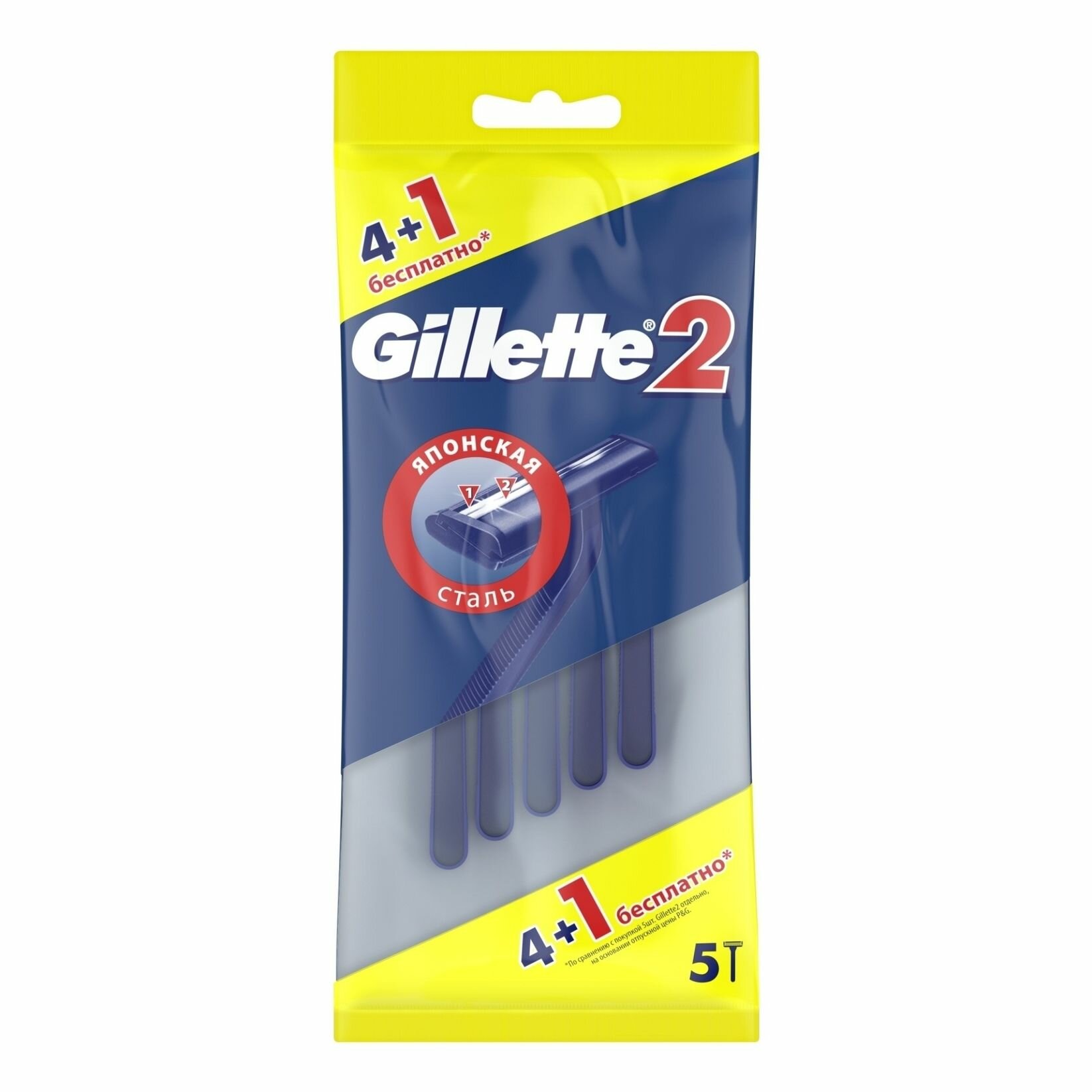 Бритвенные станки Gillette2 с двумя лезвиями 5 шт