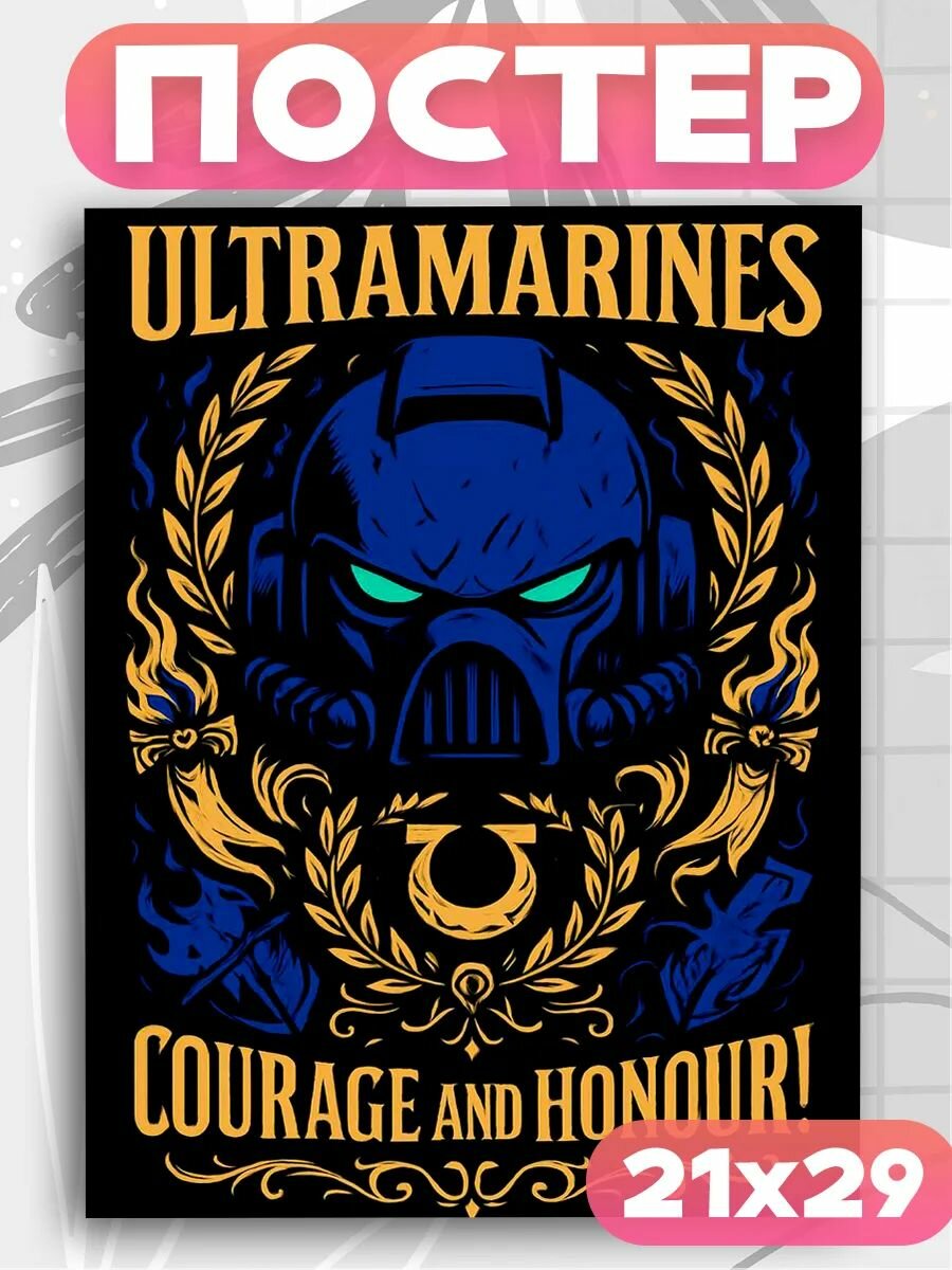 Постеры на стену warhammer 40000, плакат 1шт, А4 размер.