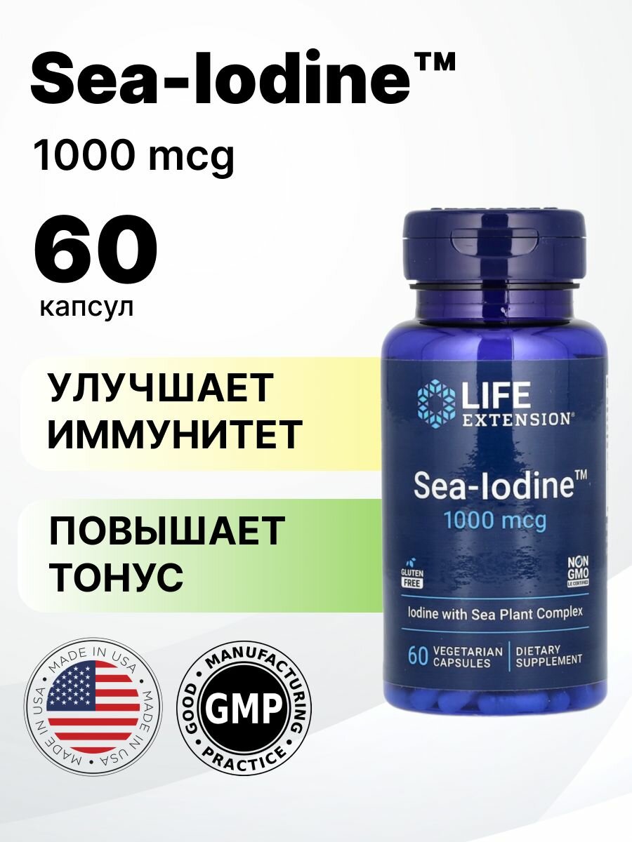Life Extension Sea-Iodine 1000 мкг, 60 капсул